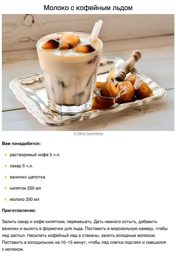 10 Rețete de cafea cool rece - varietate încântătoare de gusturi!